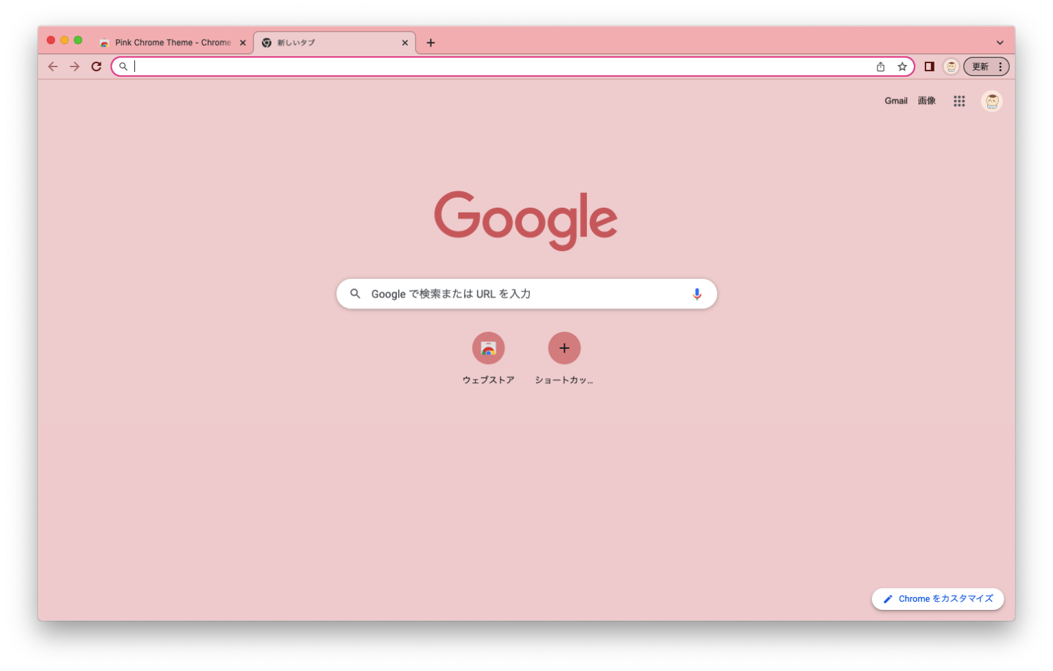 chromeを可愛くカスタマイズ！おすすめ可愛いテーマも🖥🤍 - 絶対に働きたくない女のじゆうちょう。