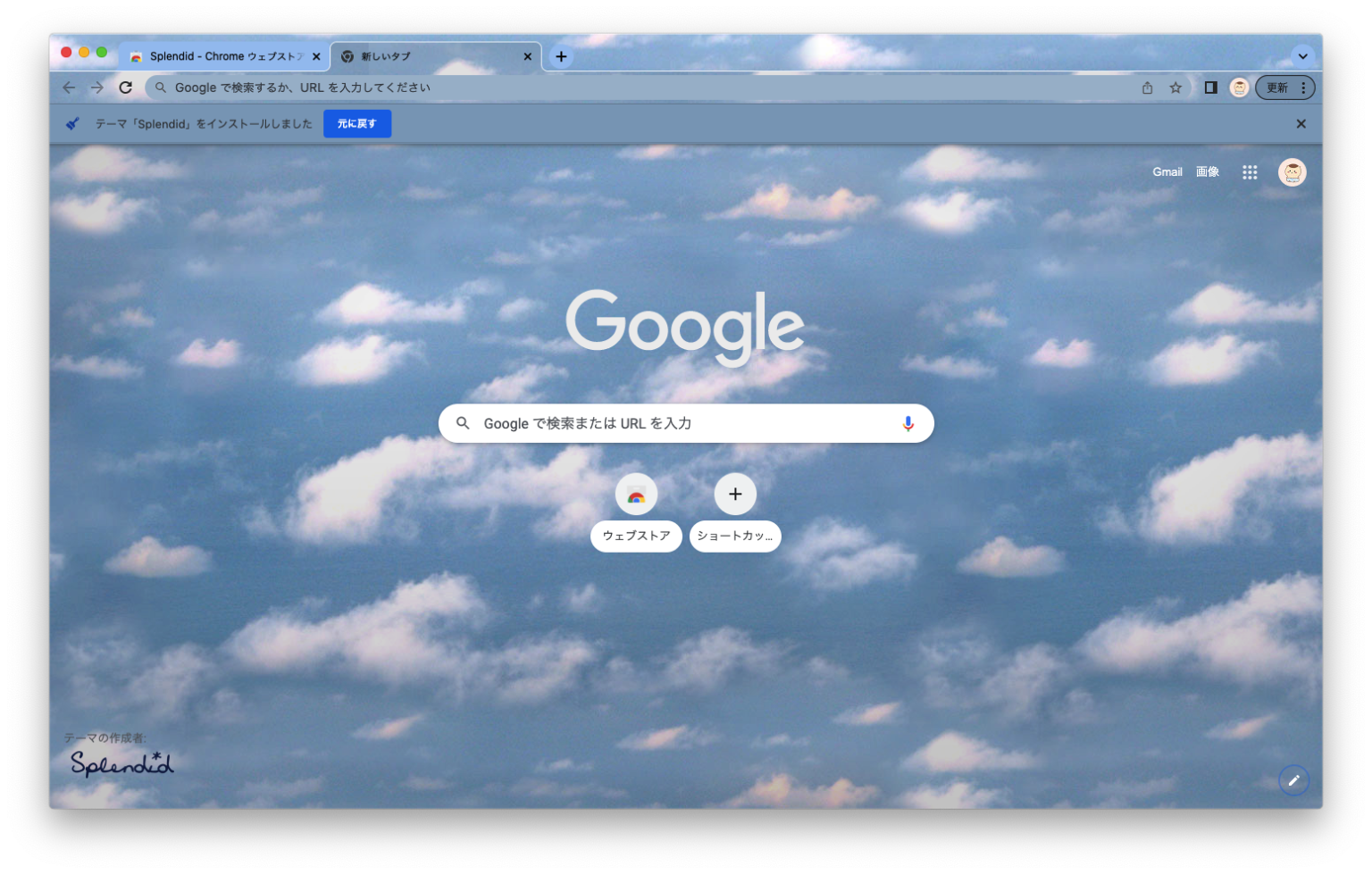 chromeを可愛くカスタマイズ！おすすめ可愛いテーマも🖥🤍 - 絶対に働きたくない女のじゆうちょう。
